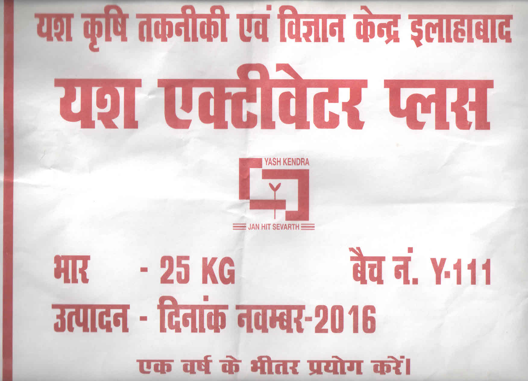 Yash Activator Plus – Yash Krishi Takniki Evam Vigyan Kendra